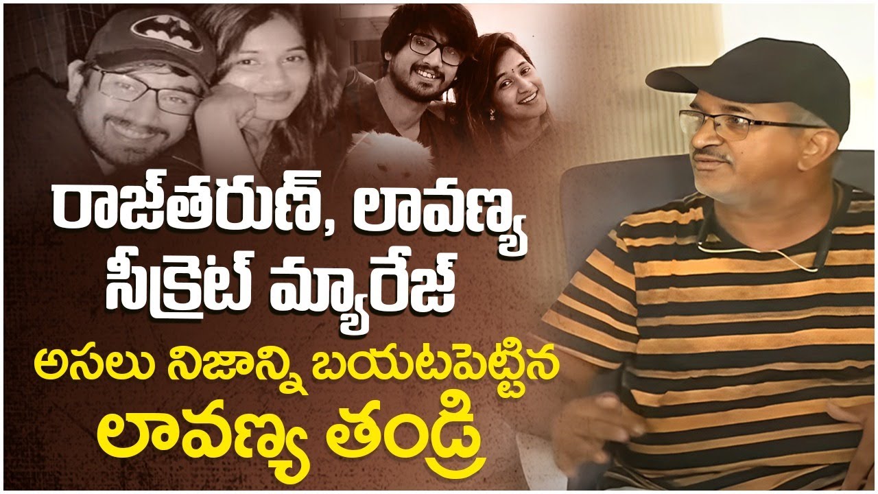 Lavanya Father Reveals Shocking Facts about Raj Tarun || Lavanya Raj ...