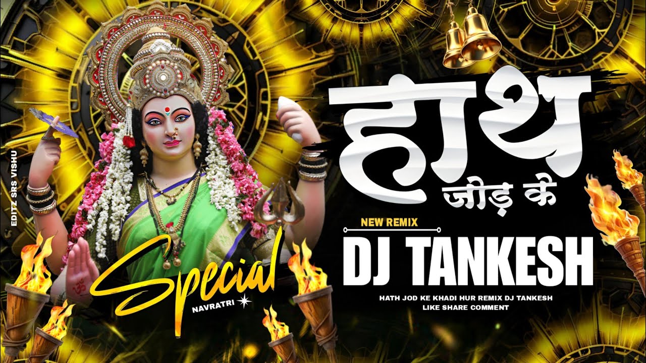 HATH JOD KE KHADI HU | TABLA SOUND CHECK | REMIX-2024 | DJ TANKESH | # ...