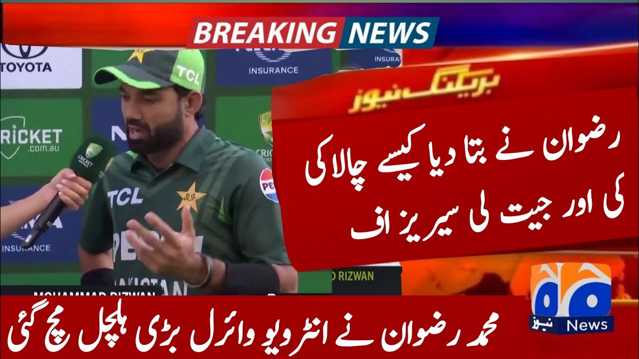 Rizwan Interview After today match against Australia | Pak vs Aus 3rd ...