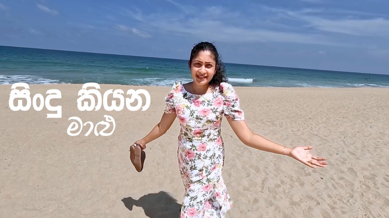 සිංදු කියන මාළු | Singing Fish in Batticaloa Sri Lanka | Singing Fish Batticaloa ...