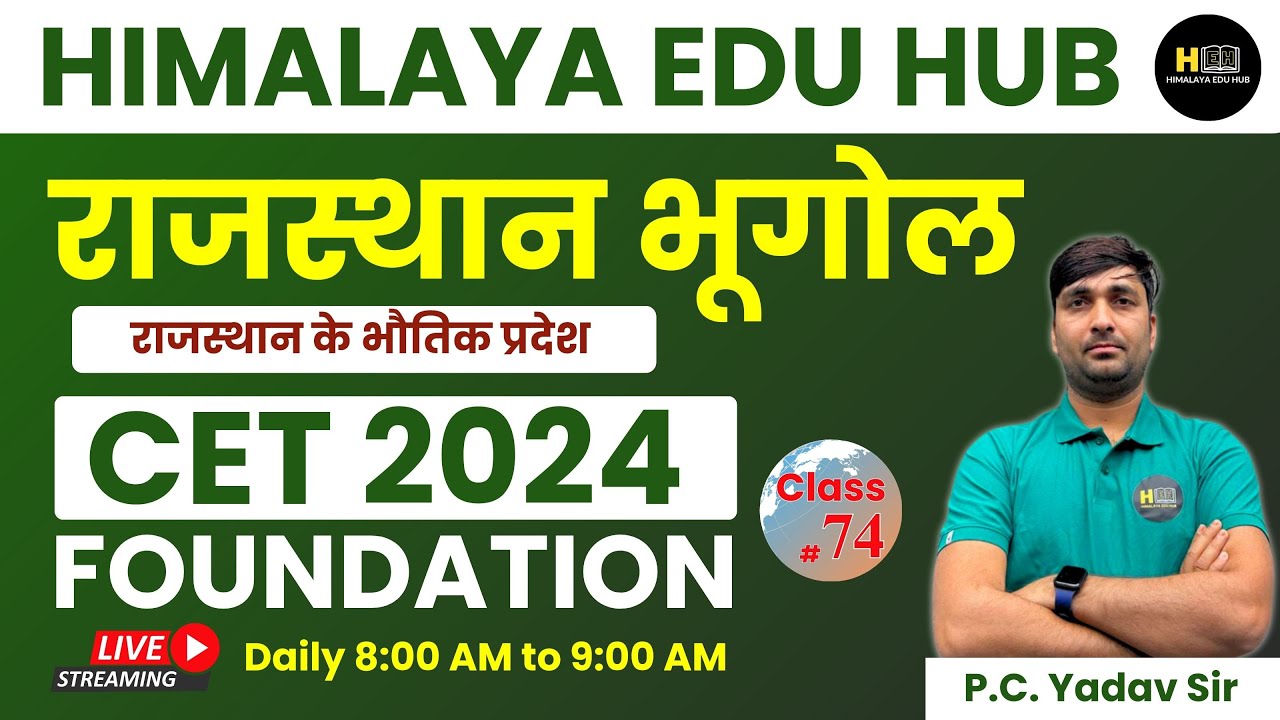 CET Foundation 2024 | राजस्थान का भूगोल | राजस्थान के भौतिक प्रदेश #74 ...