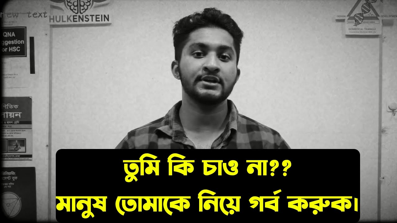 Admission best motivation/Buet Du DMC motivation - YouTube