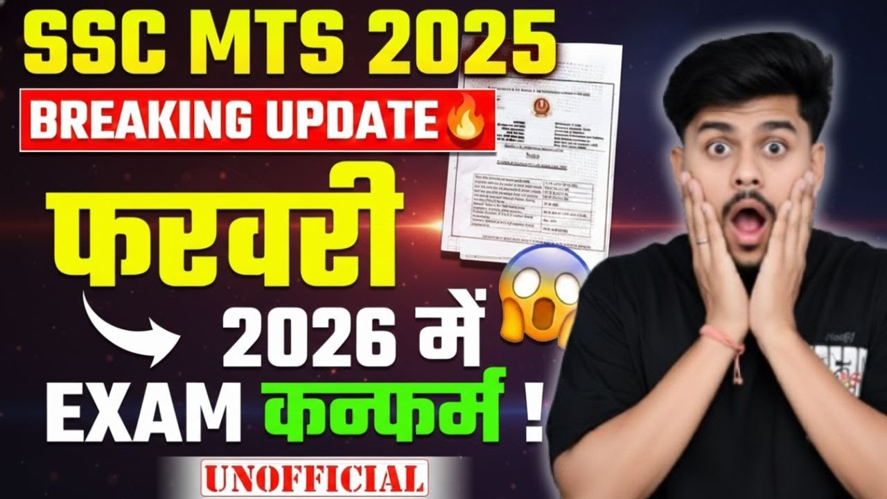 SSC MTS Exam Date 2025 | SSC MTS Form Fill Up 2025 | SSC MTS Syllabus ...