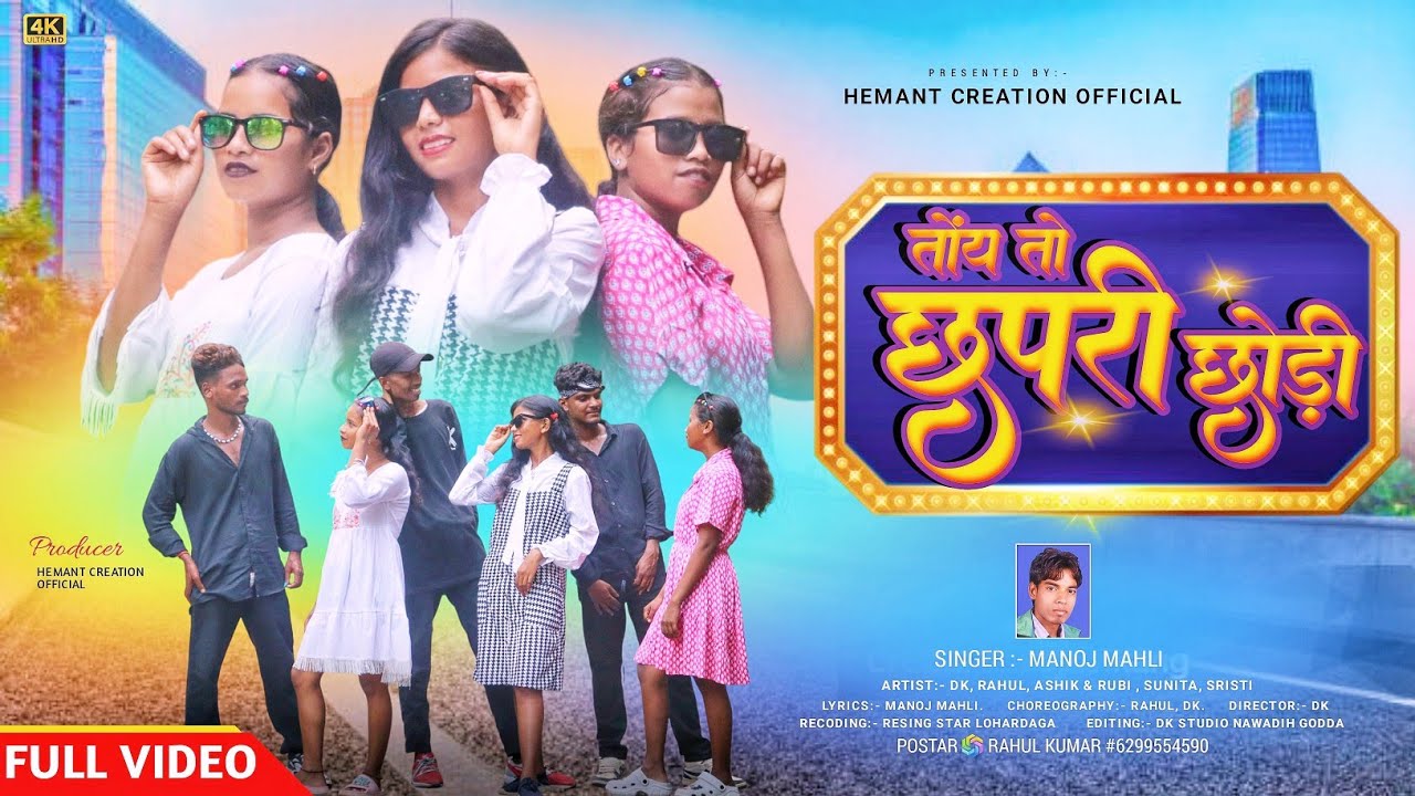 Toi To Chapri Chori || New nagpuri Video 4k 2024_25 || Singer Manoj ...