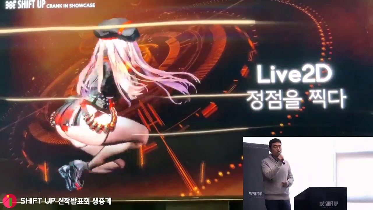 시프트업 프로젝트 니케 shiftup project NIKKE Live2D - YouTube