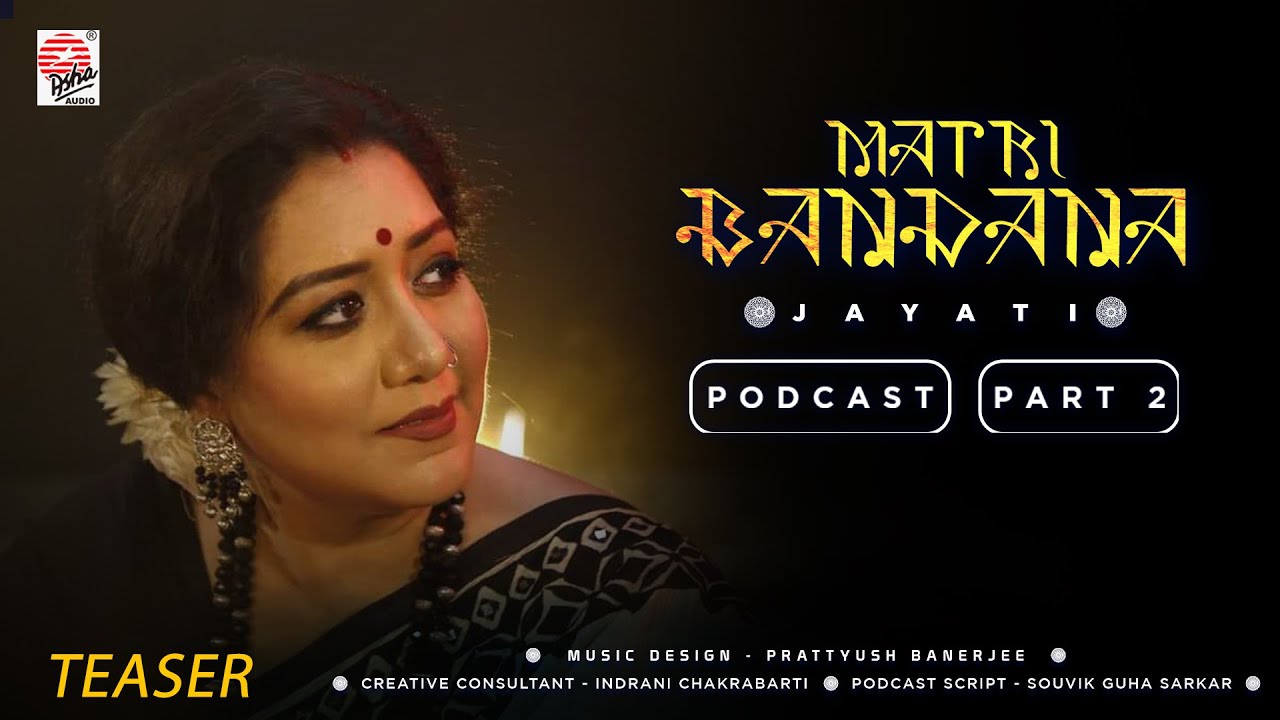 Matri Bandana Part 2 | Jayati Chakraborty, Prattyush Banerjee | Teaser - YouTube