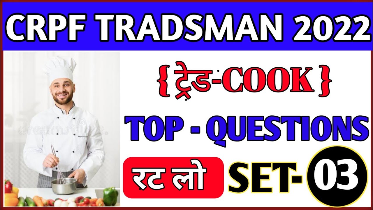 CRPF Cook Trade Questions | CRPF paramedical staff Cook Trade Questions ...
