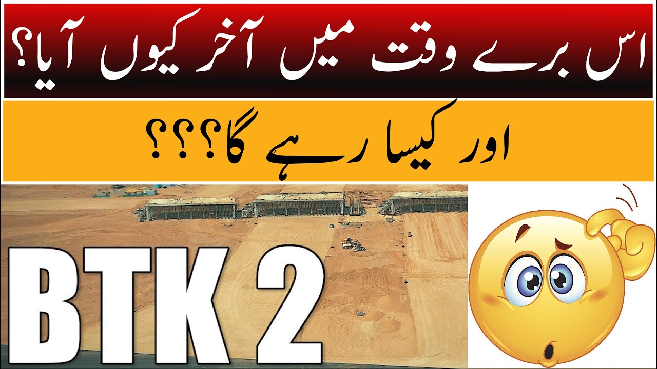 BTK 2 All Development Work Done And Ready To Launch | New Bahria Town ...