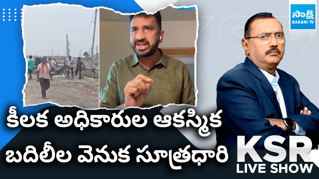 YSRCP Leader Shiva Shankar Reddy Serious On TDP Cheap Politics ...