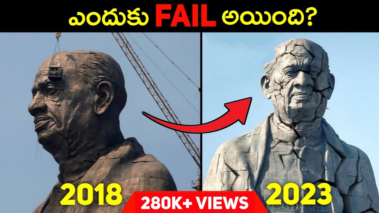 Statue Of Unity ఎందుకు Fail అయింది? | Why Statue Of Unity Failed - YouTube
