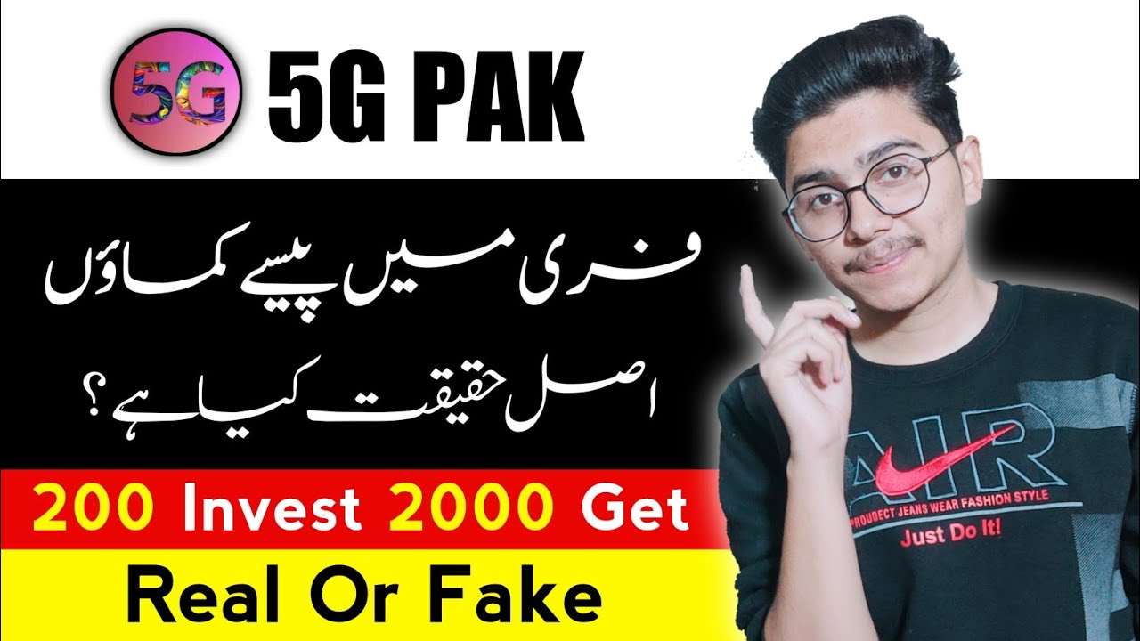 5g Pak Real Or Fake | 5g Pak Earning App | 5g Pak App Withdrawal Kaise Kare - YouTube