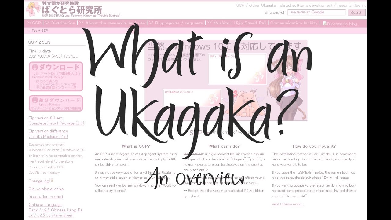 What is an Ukagaka/Ghost? (or FLELE) - YouTube