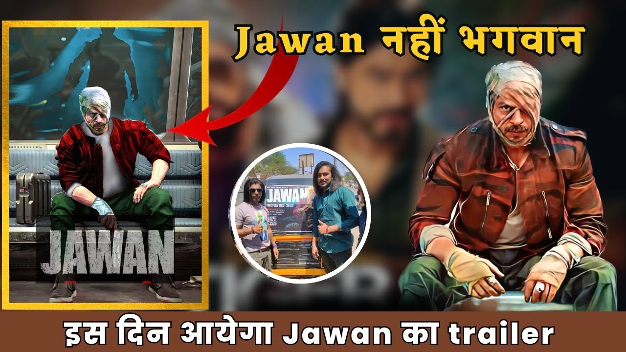 Jawan Trailer Released | Jawan Teaser | Jawan Teaser Update | Jawan ...