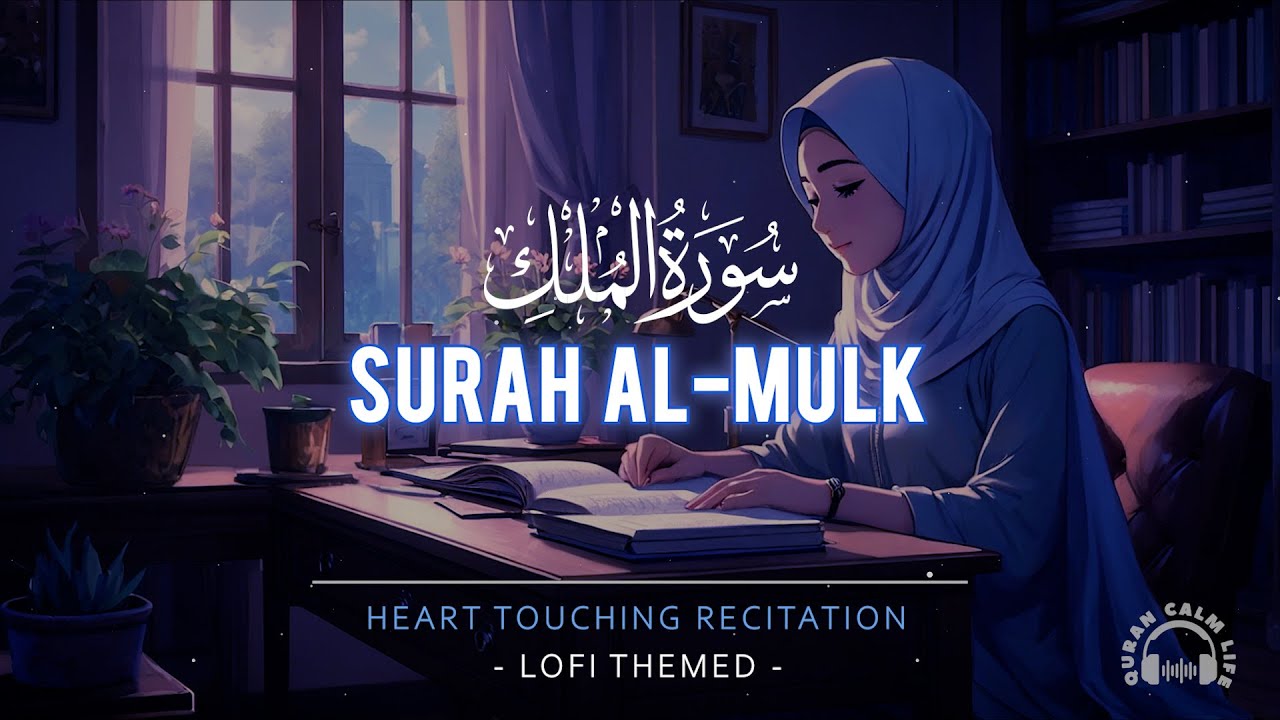 Surah Al-Mulk | Calming & Emotional Quran Recitation Cure Depression/Anxiety {Lofi Theme} سورة ...