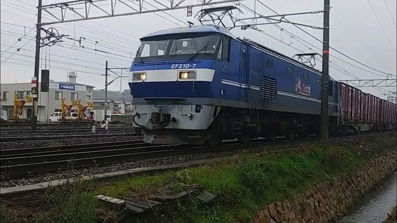 1074レJR貨物桃太郎EF210−7 - YouTube