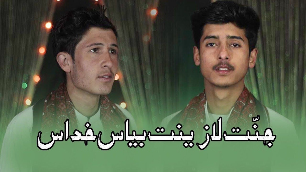 Balti Qasida Imam Hussain a.s | Jannat La Zeenat Bes Khuda | Shahid Baltistani & Zeeshan ...