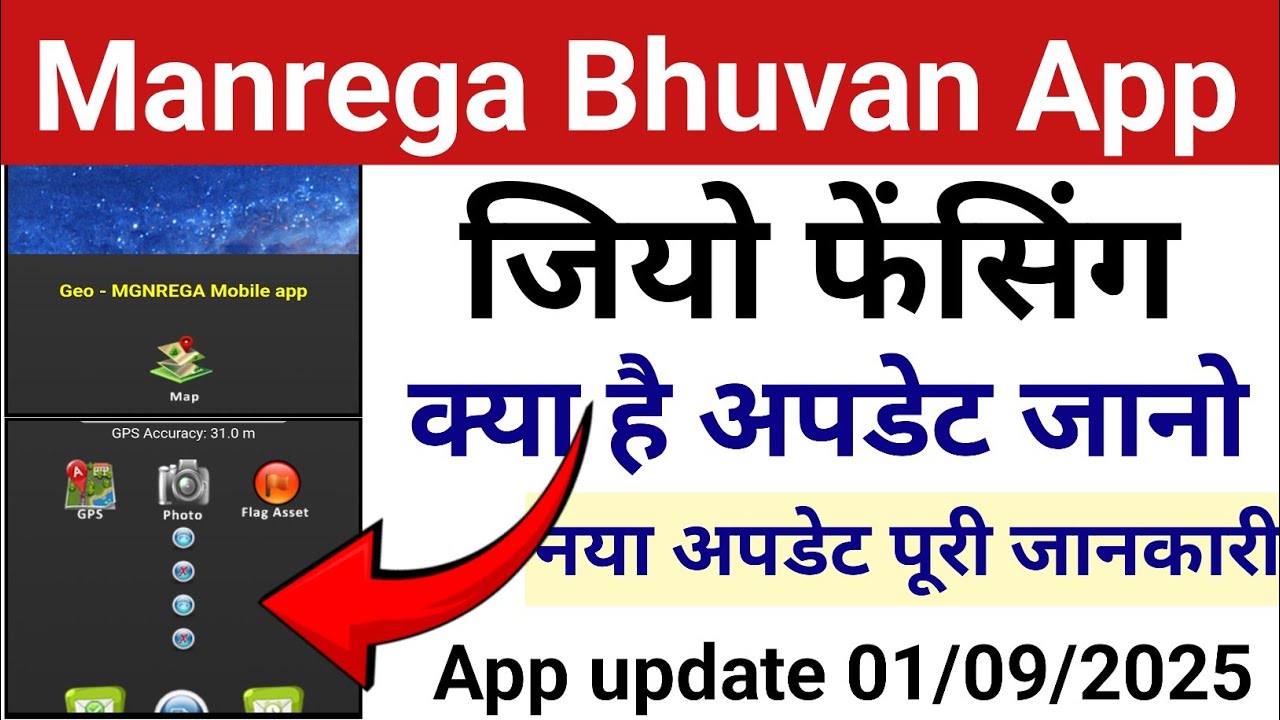 MGNREGS Geotagging and Geofencing Geo-MGNREGA Mobile App v3.5 MGNREGS ...