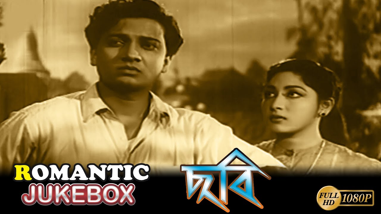 ছবি | Chobi | Romantic Jukebox 2 | Mala Sinha | Chabi Biswas | Bikash Roy - YouTube