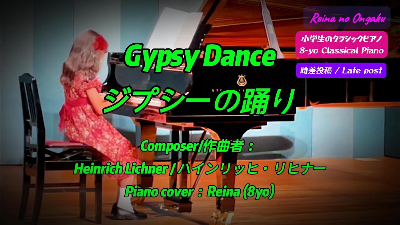 [Classical Piano/クラシックピアノ] Heinrich Lichner: Gypsy Dance / ハインリッヒ・リヒナー ...