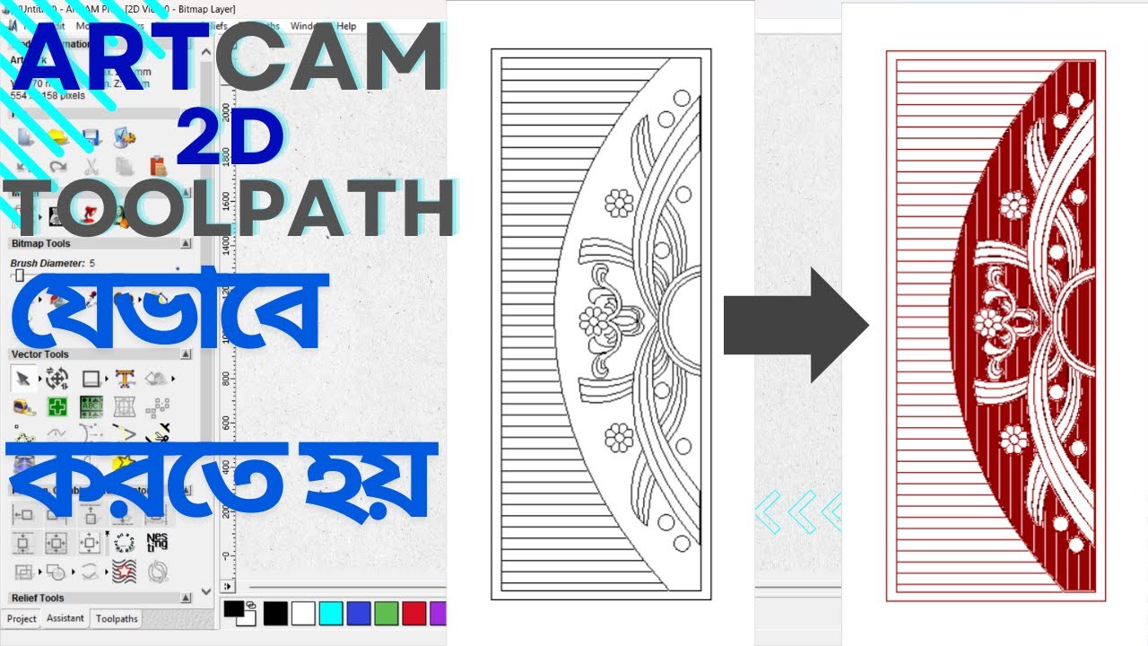 ArtCAM 2D Design Toolpaths in 2008 I যেভাবে 2D ডিজাইনের টুলপাথ করতে হয় I - YouTube