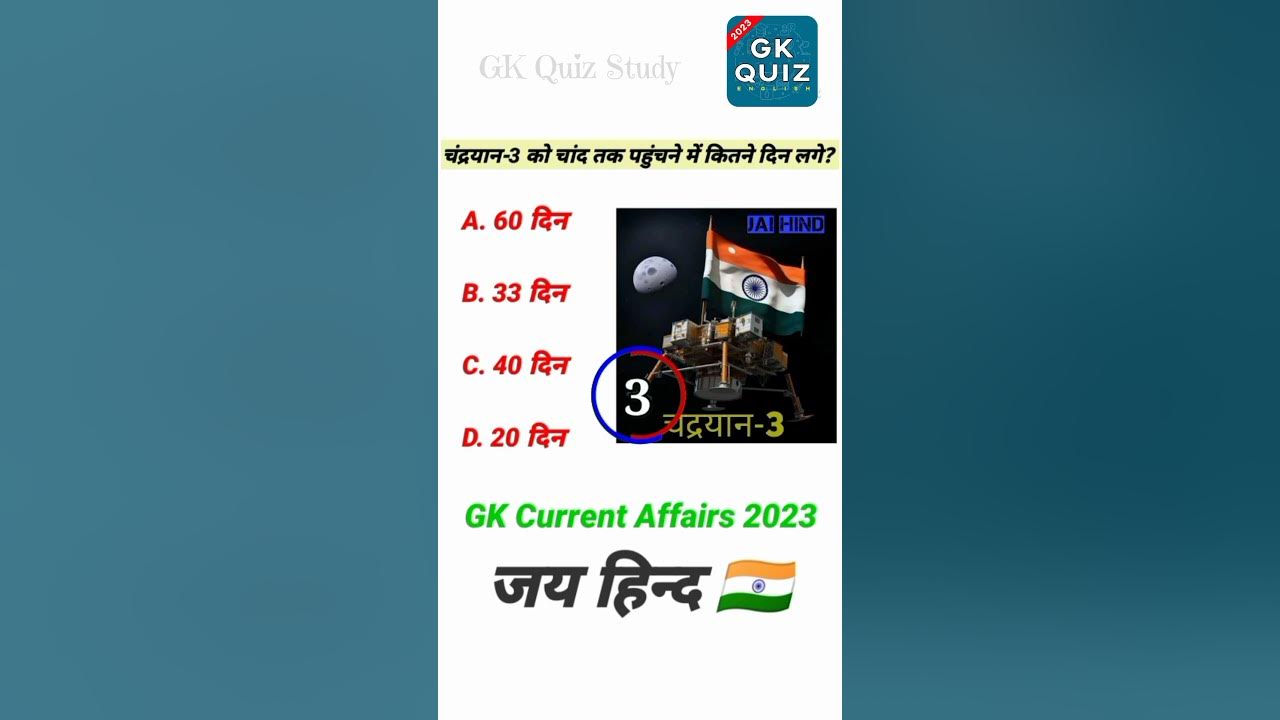Chandrayan 3 GK - GK Questions and Answers #gk #gkquiz #gkinhindi #shorts - YouTube