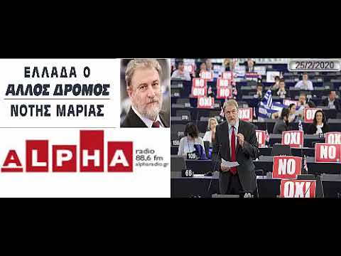Νότης Μαριάς: Επαναπροωθήσεις παρανόμων μεταναστών και ΟΧΙ ΜΑΤ και ...