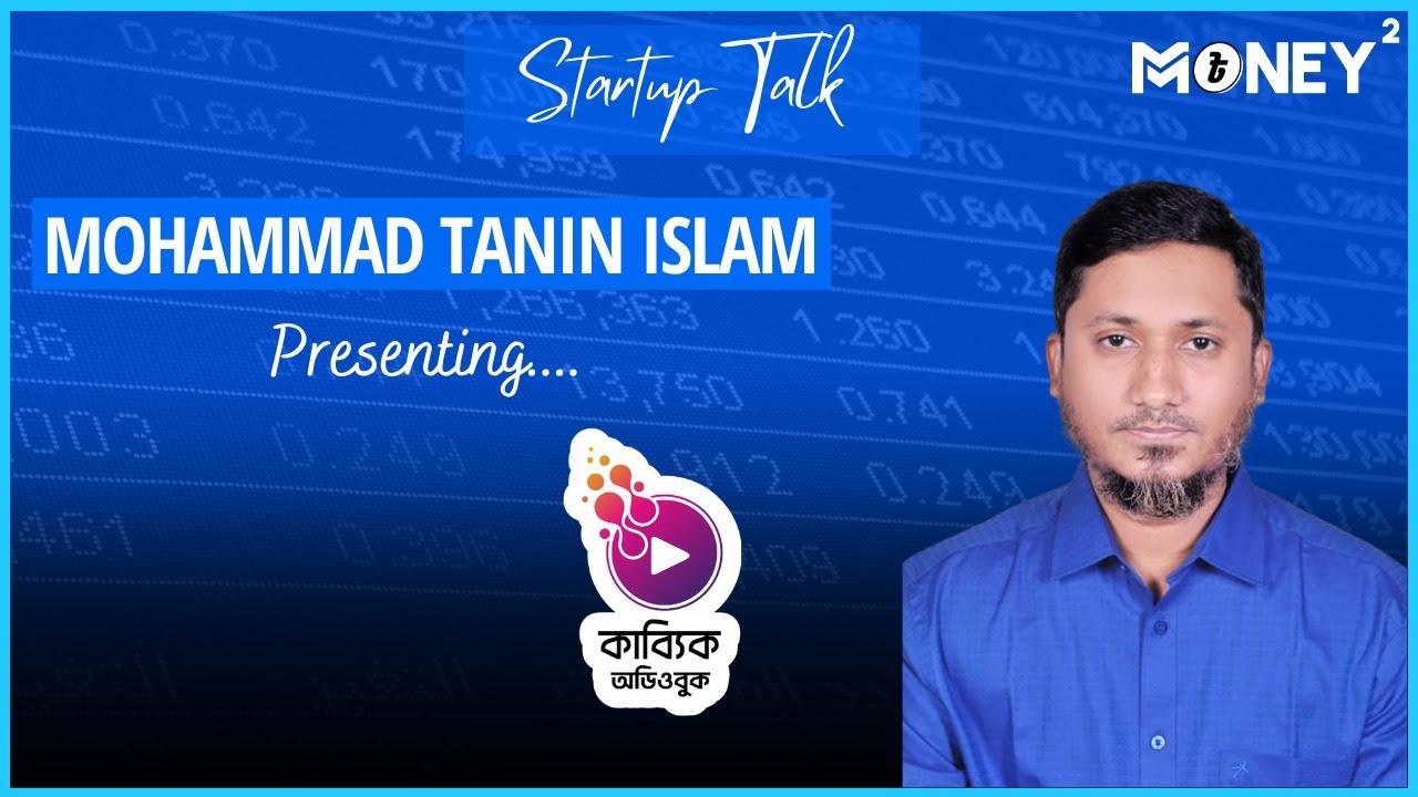 Kabbik: Revolutionizing Bengali Audio Books | Startup Talk - YouTube