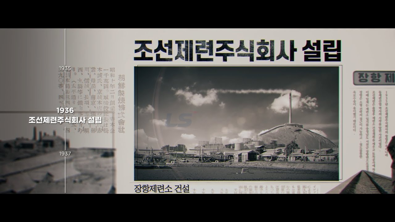 LS MnM의 역사 - YouTube