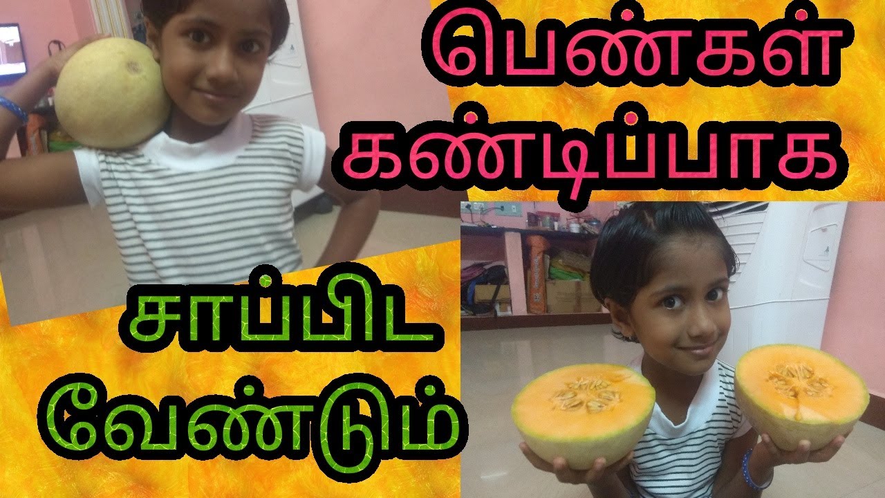 முலாம்பழம் ஜூஸ் எப்படி செய்வது |how to prepare mulambalam juice in ...