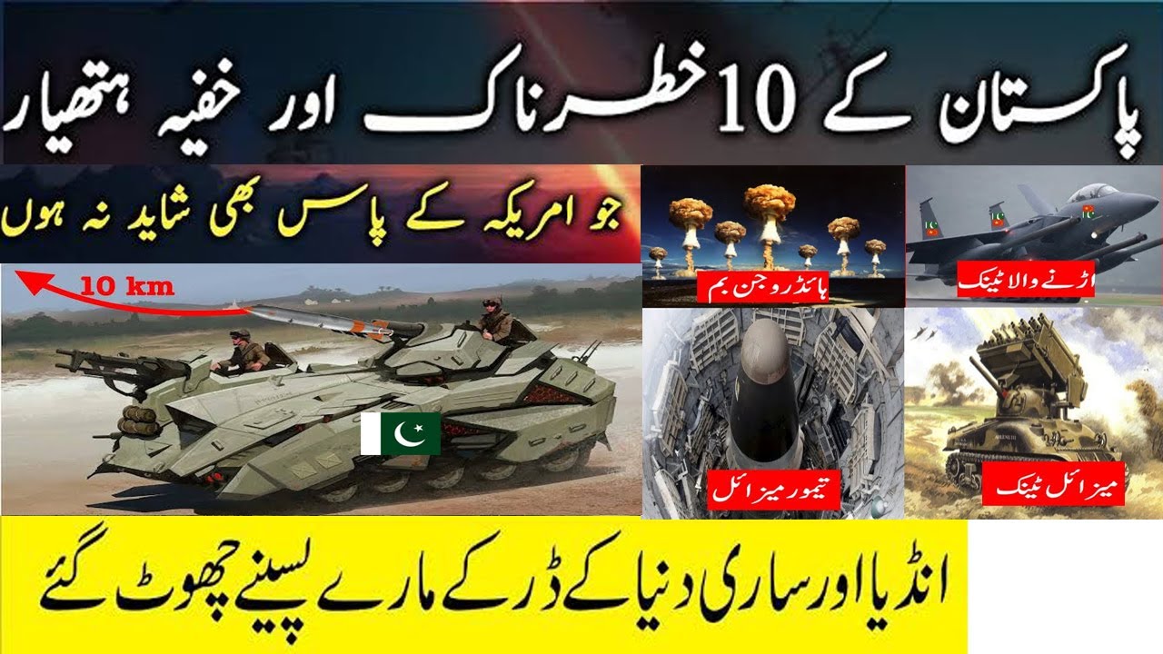Pakistan Top 10 Secret Weapons - YouTube