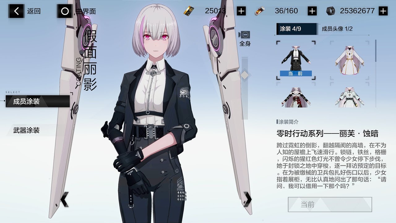【PUNISHING: Gray Raven CN】Liv Eclipse New Skin - YouTube