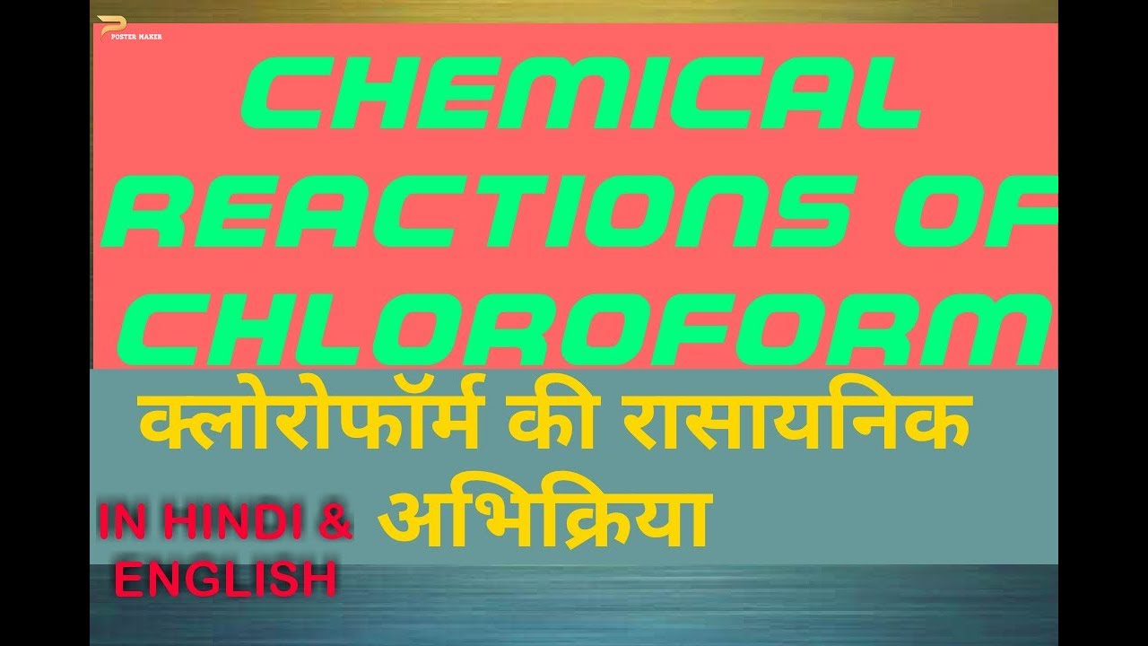 CHEMICAL REACTIONS OF CHLOROFORM - YouTube
