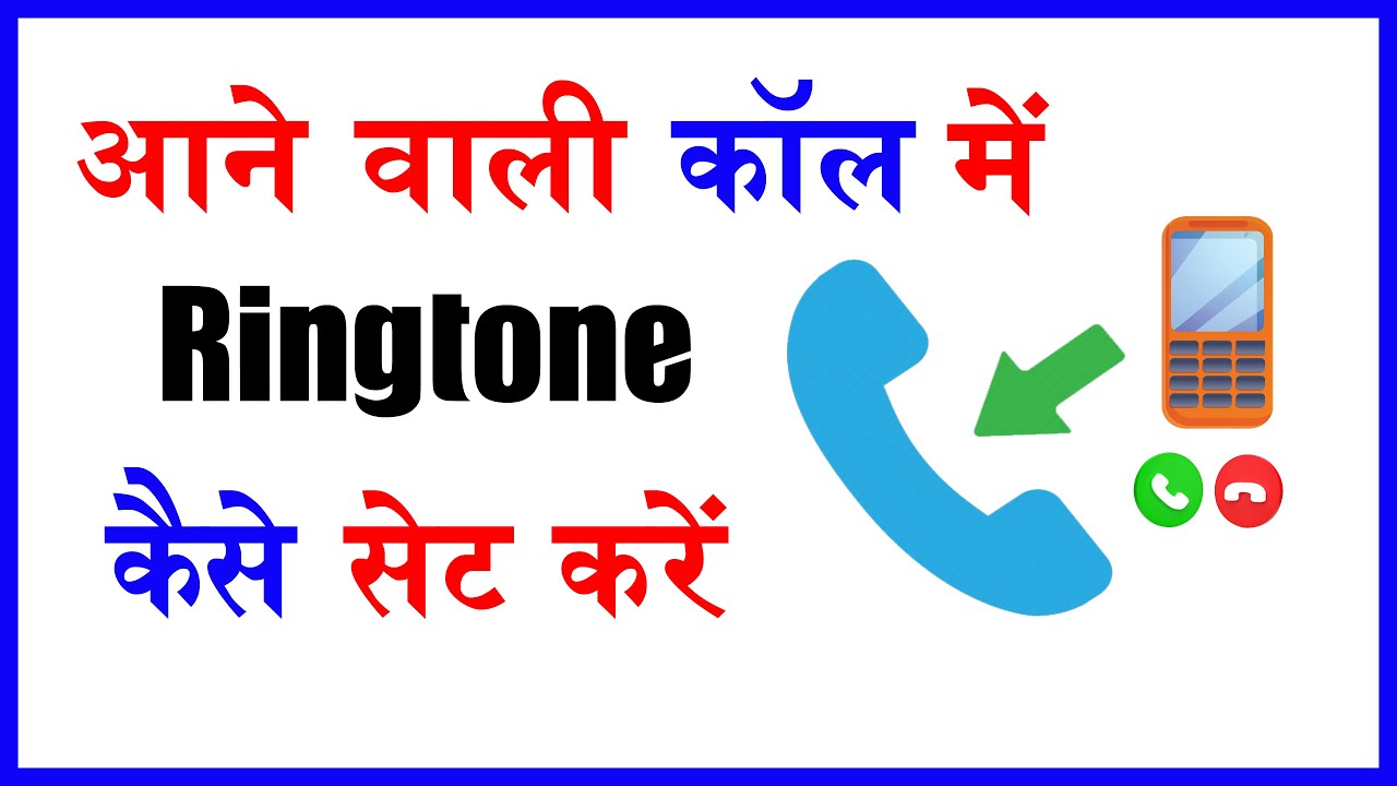 incoming call ringtone kaise set kare song ? Aane wali call me ringtone ...