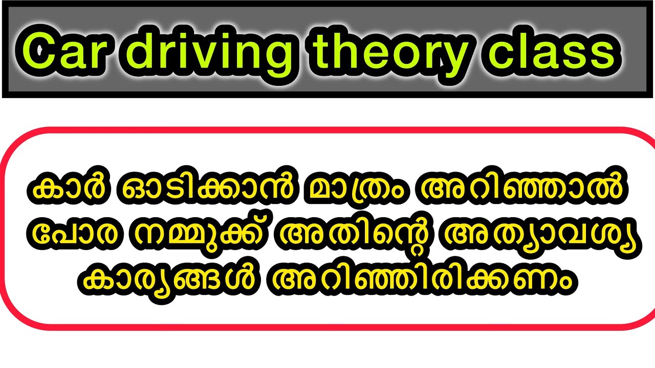 CAR DRIVING PRACTICE THEORY CLASS 🚗🚗@PERUMBAVOOR - YouTube