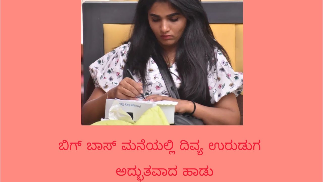 Bigg Boss Kannada season 9 Song By Divya Uruduga .. ಬಿಗ್ ಬಾಸ್ ಮನೆಯಲ್ಲಿ ...