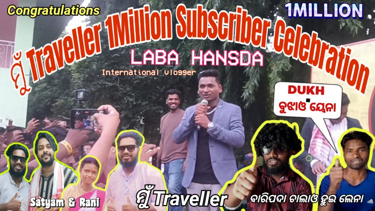 ମୁଁ Traveller//1million Celebration Laba hansda/ International vlogger ...