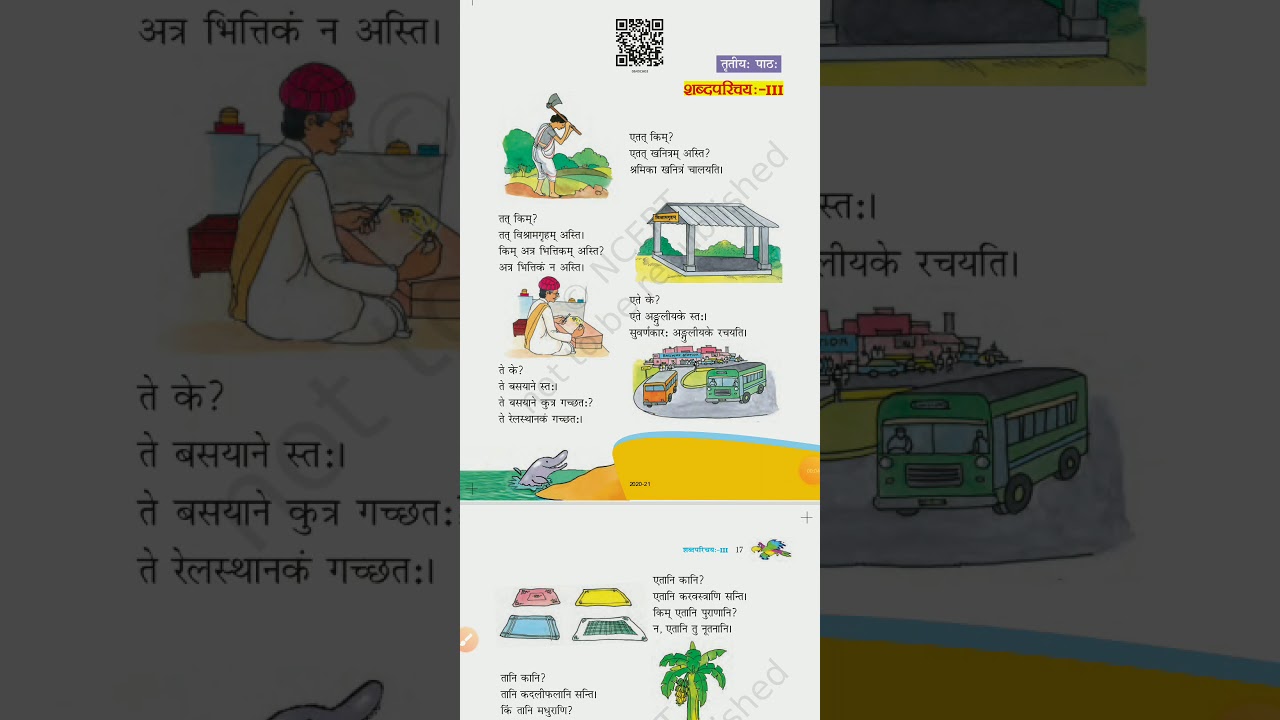 III CHAPTER 3 CLASS 6 SANSKRIT CBSE YouTube iii-chapter-3-class-6-sanskrit-cbse-youtube