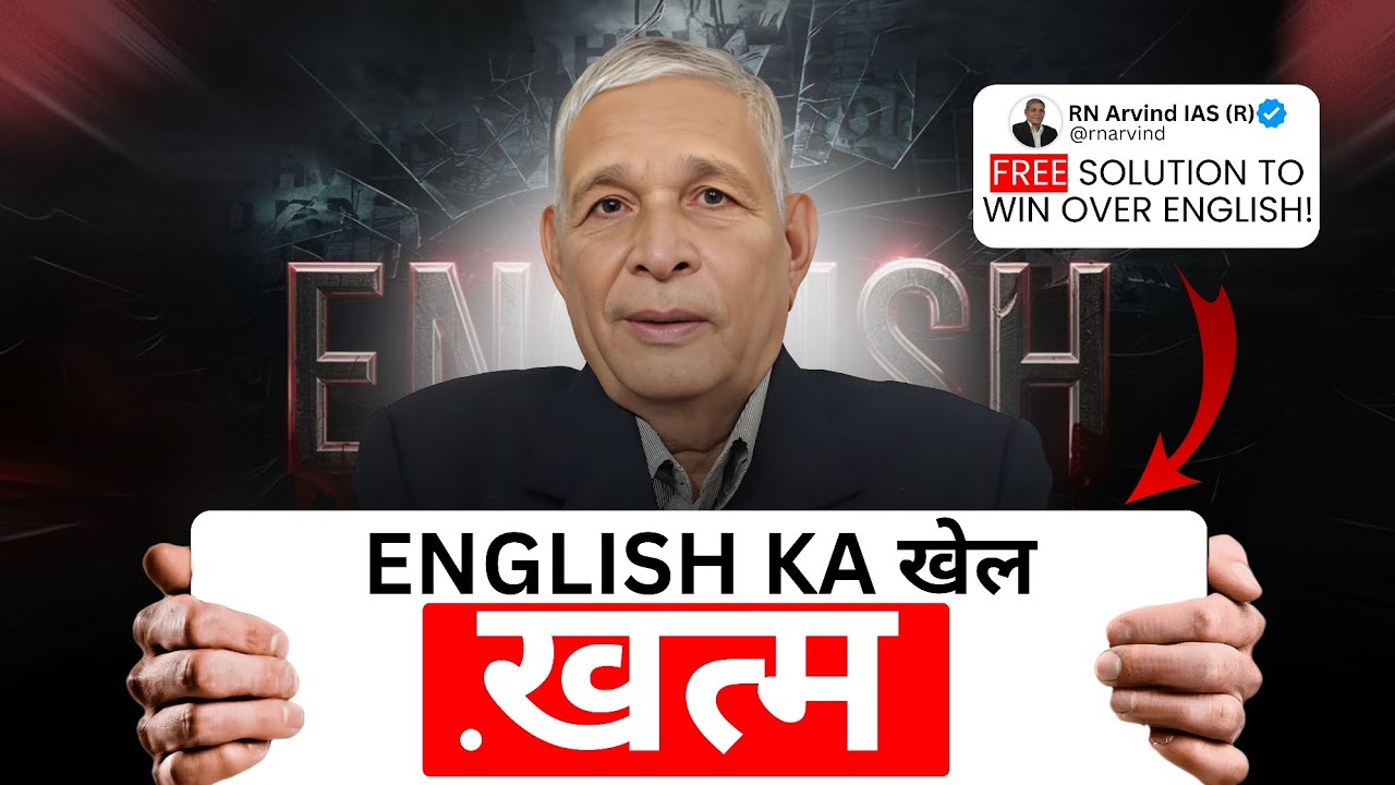 English Ka Khel Khatam! 🚨 FREE Tips to Win Over #english - YouTube
