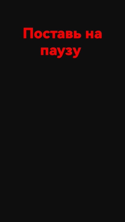 юмор поставь на паузу Youtube