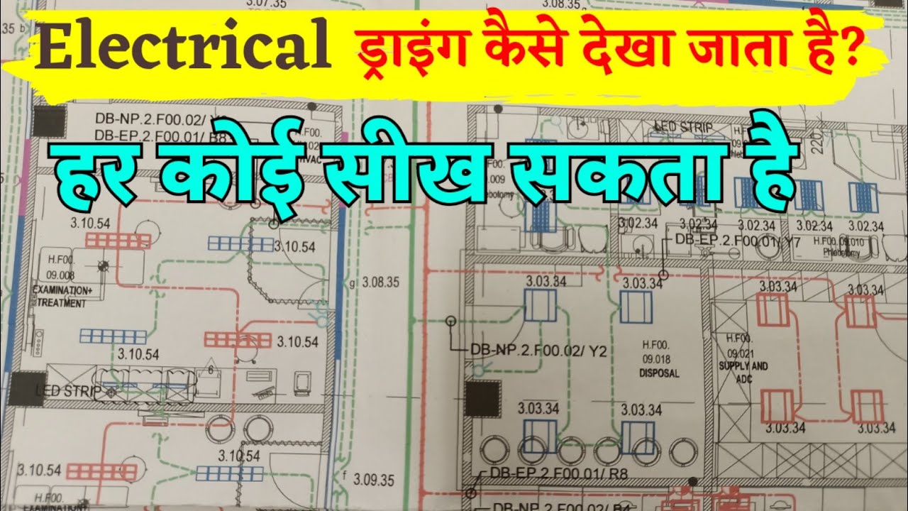 How To Read Electrical Layout Drawing Electrical Lighting Drawing