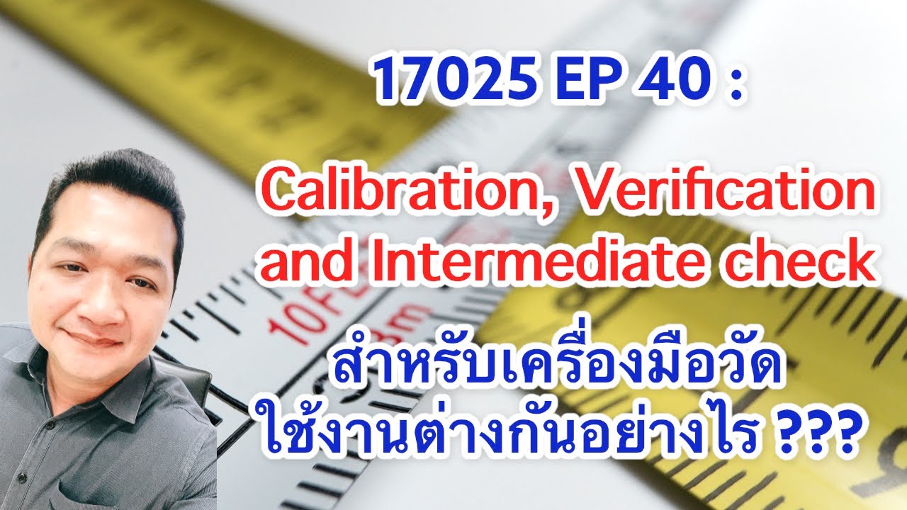 17025 EP 40 : Calibration, Verification และ Intermediate check แตกต่าง ...
