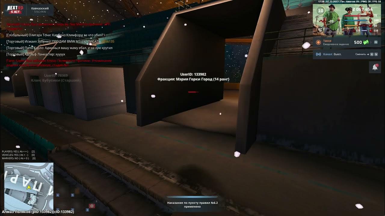 NEXTRP 2023 12 07 17 55 49 - YouTube