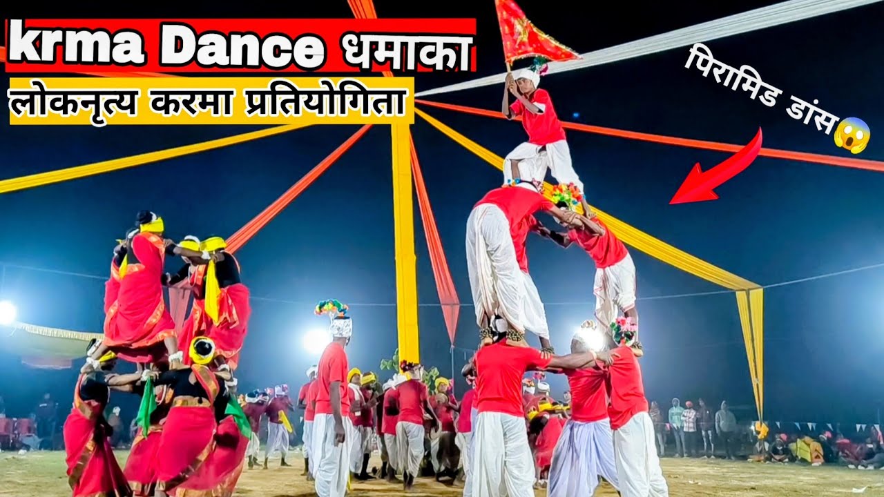 Karma Dance Competition | Chhattisgarh Karma Dance | cg trending song ...