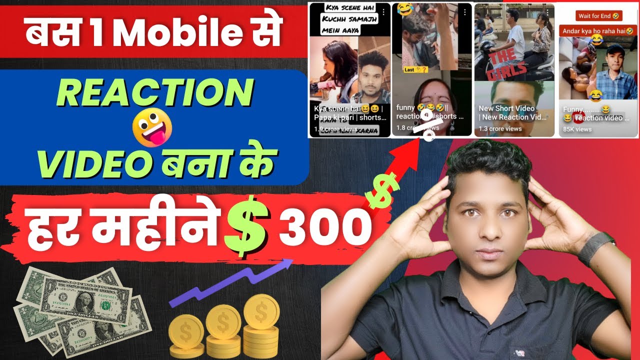 Reaction Shorts Video Kaise Banaye | How to create Reaction Shorts Video || atfe tech @ManojDey ...