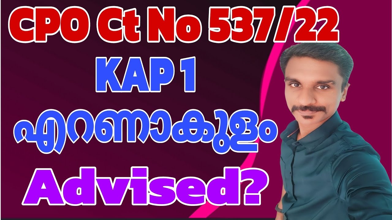 CPO(Civil Police Officer)Ct No 537/2022🙏🏽Vacancy Details ️ - YouTube