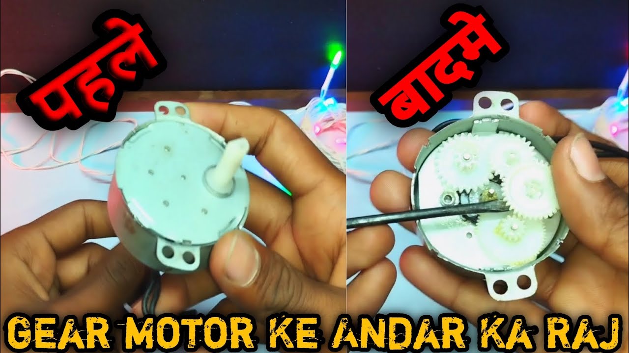 gear motor Ke Andar Ka Raj // motor ke andar kya rahata hai dekhiae # ...