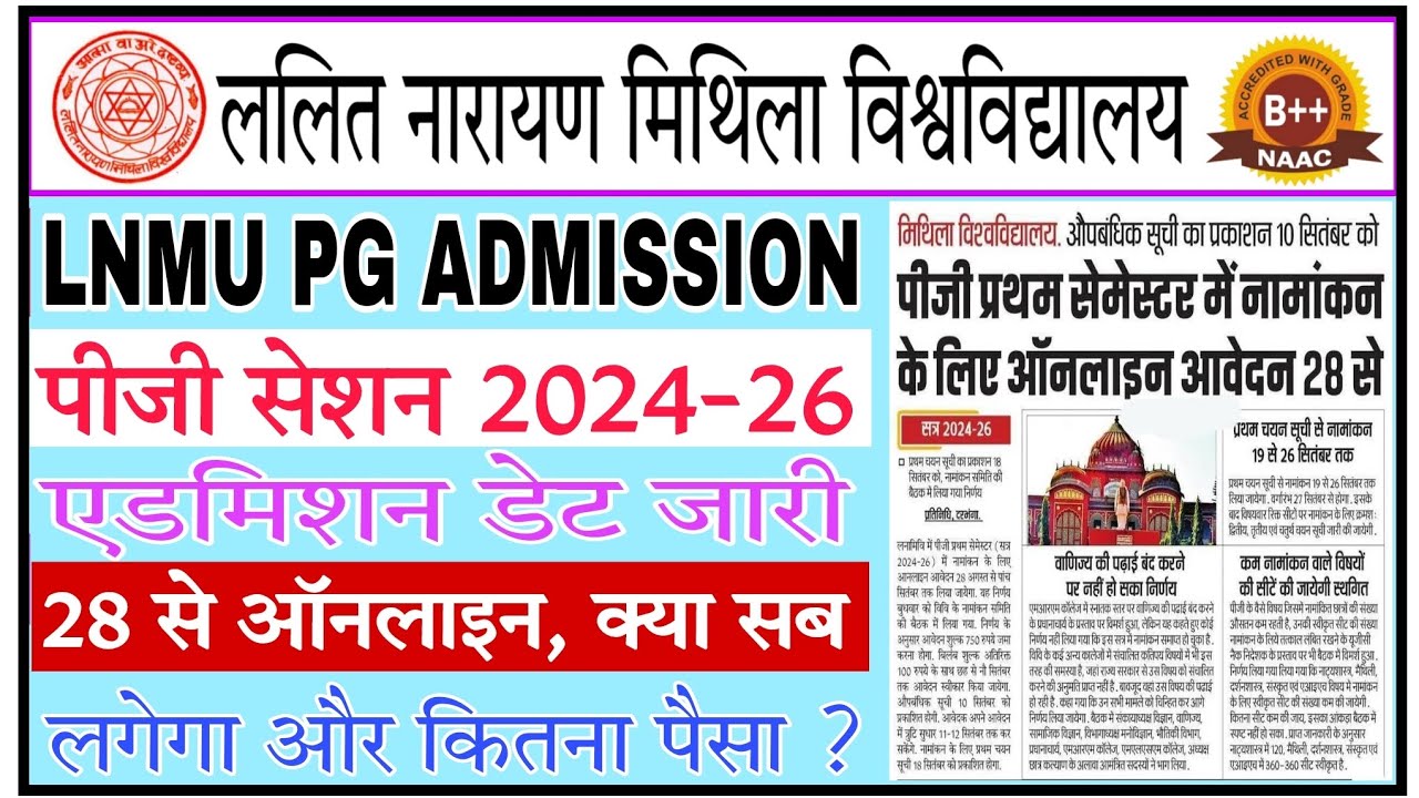 LNMU PG Admission Date Jaari | Session 2024-26 ΜΑ, MSC, MCOM Online ...