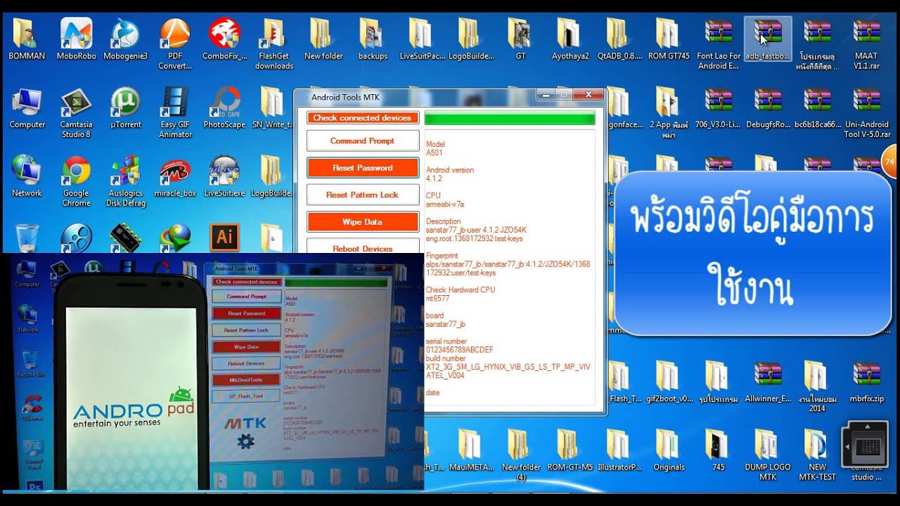 Android Tools V1 0 - YouTube