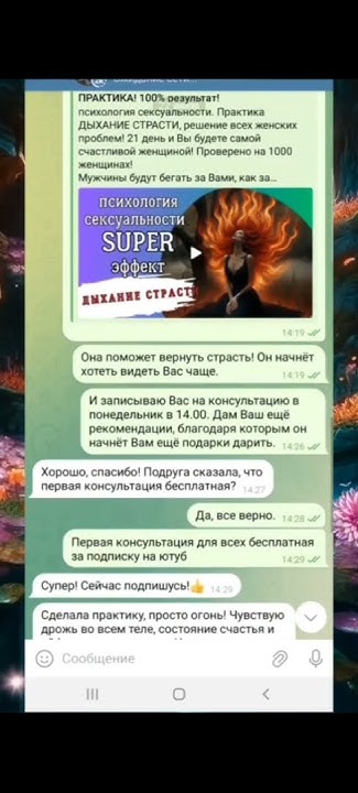 Как вернуть страсть в отношения Часть 2 ЭФФЕКТ ВАУ психолог