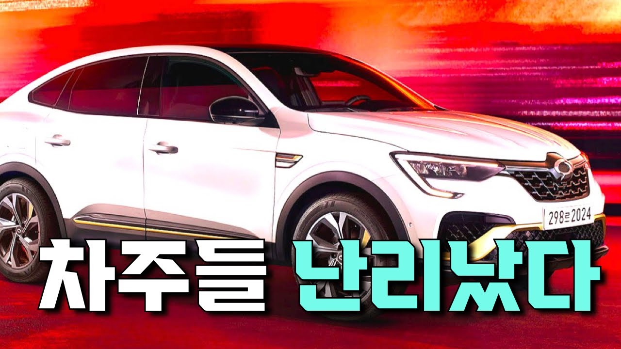 "2천만원대? 파격적이다" XM3 하이브리드, 이러니 아빠들 난리날 수 밖에.. - YouTube